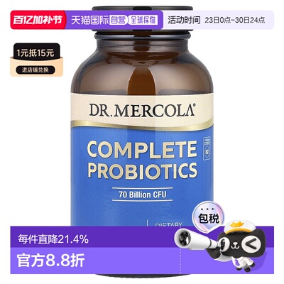 香港直发dr.mercola膳食补充剂提供完整益生菌90粒