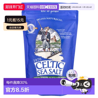 香港直邮香港直发Celtic Sea Salt凯尔特矿物混合盐烹饪烘焙454g