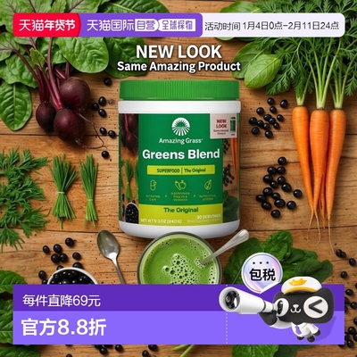香港直发amazing grass天然绿色营养粉助消化240克