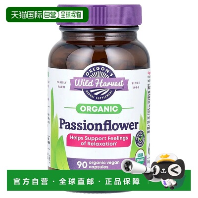 香港直邮Oregons Wild Harvest,西番莲，90 粒全素胶囊