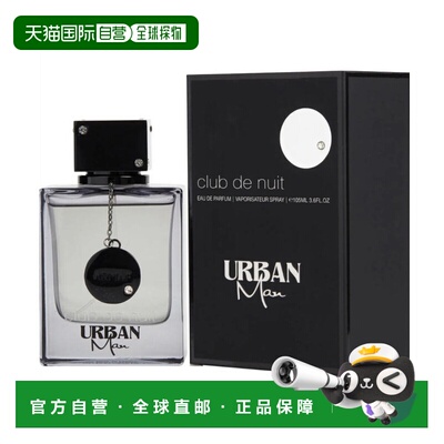 美国直邮M ARMAF CLUB NUIT URBAN 3.6OZ EDP阿玛芙 都市人正品