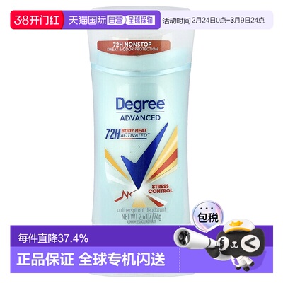香港直邮Degree高级72H MotionSense止汗净味剂压力控制正品