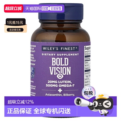 香港直发Wiley'S Finest软凝胶含叶黄素维生素e矿物质60粒