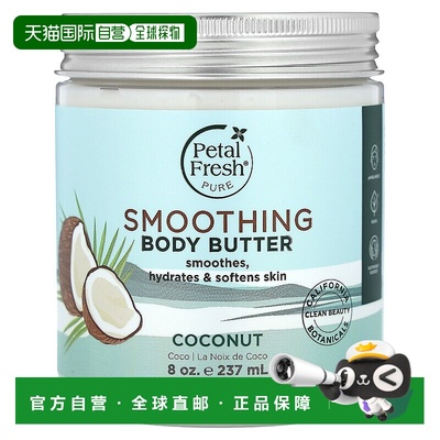 香港直邮Petal Fresh佩特斯身体乳嫩肤自然椰子香保湿滋养22正品