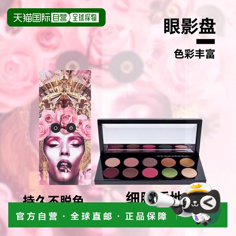 美国直邮Pat Mcgrath LabsPat Mcgrath Labs母舰VIII号眼影盘-神I