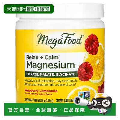 香港直发Megafood粉末膳食补充剂富含柠檬酸镁200g螯合甘氨酸镁