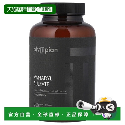 香港直邮博奥维,Vanadyl Sulfate, 20 mg, 250 Capsules