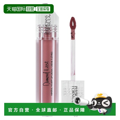 香港直邮Physicians Formula,Diamond Last，矿物质护唇霜，华丽0