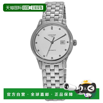 自营Longines Flagship Automatic White Mother of Pearl Diamon