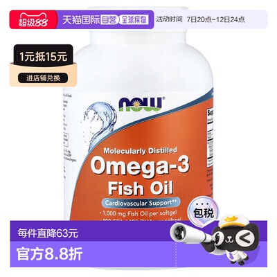 香港直发NOW诺奥omega 3鱼油胶囊成人膳食补充剂500粒软胶囊浓缩