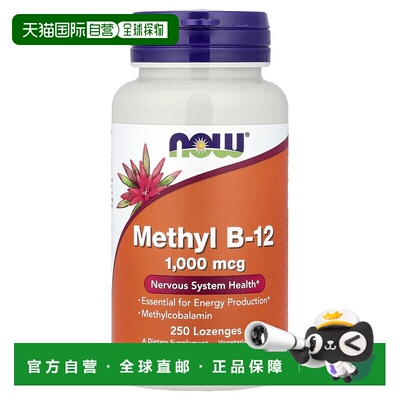 香港直邮诺奥Methyl B-12 1000 mcg 250 Lozenges