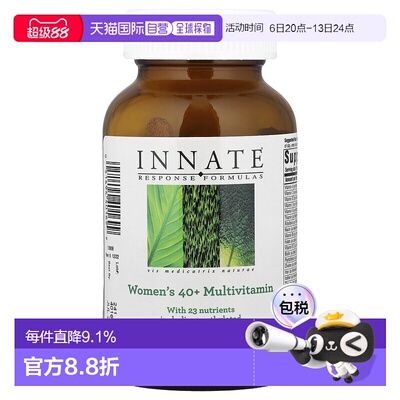 香港直发Innate Response Formulas复合维生素改善暗沉提亮120片