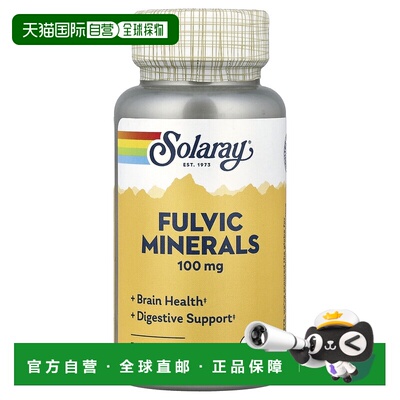 香港直邮Solaray,Fulvic Minerals，100 毫克，30 粒素食胶囊