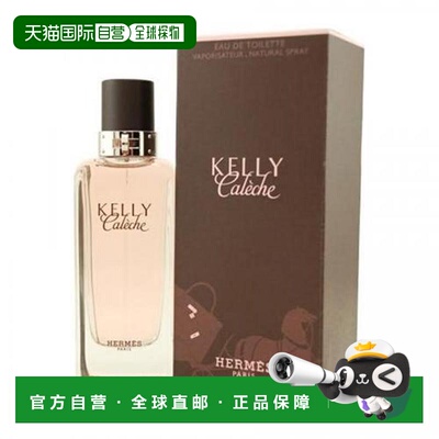 自营 【欧洲直购】HERMÈS 爱马仕 女士时尚淡香水100毫升 ED正品