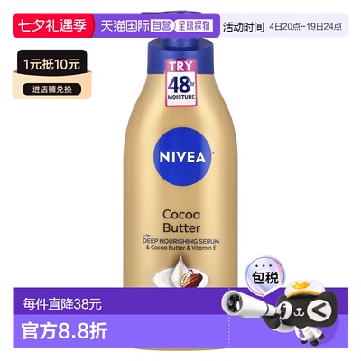 香港直邮妮维雅,Cocoa Butter Body Lotion, 16.9 fl oz (50正品