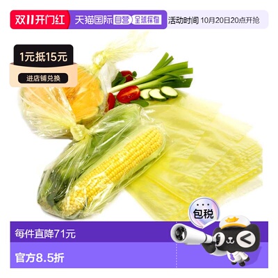 自营Norpro Reusable Fresh Bags, 20 Count - yellow 美国奥莱直