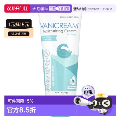 香港直邮Vanicream,保湿霜，适用于孩子，敏感皮肤适用，6 盎司（