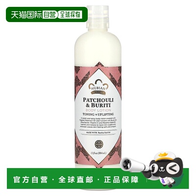 香港直邮nubian heritage身体乳细腻嫩滑384ml正品保湿润肤露