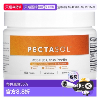 香港直发econugenics膳食补充剂机体抵抗功能健康150g