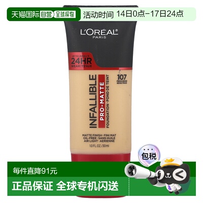 香港直邮欧莱雅,Infallible Pro-Matte Foundation, 107 Fre正品