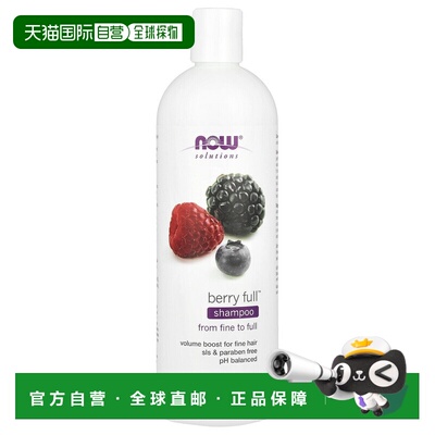 香港直邮诺奥,Solutions，Berry Full 洗发水，16 液量盎司正品