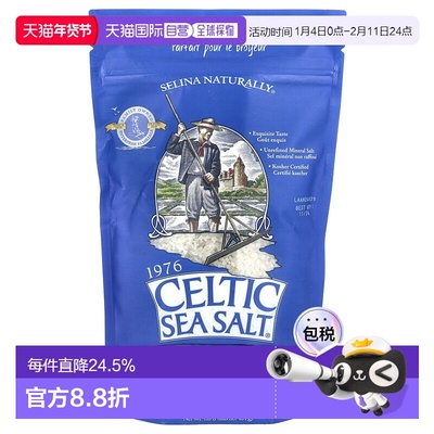 香港直发Celtic Sea Salt重要矿物质混合物手工海盐454g