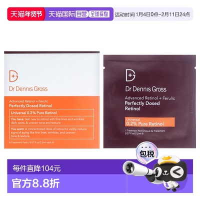 美国直邮Dr. Dennis Gross进阶视黄醇复合精华女士精华液-20正品