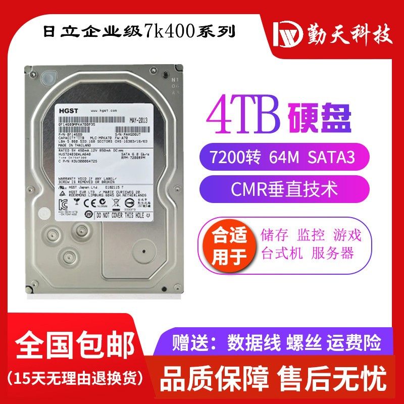 原装日立 4TB HUS724040ALA640 4T企业级硬盘7K4000 7200转垂直_虎窝淘