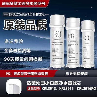 适配沁园KRL3913、3915、3916