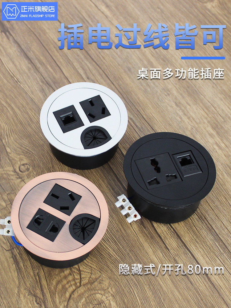 桌面圆形插座面板电脑桌嵌入式电源桌孔线孔盖办公室插头条穿线密