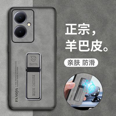 vivoy78+皮套超薄全包亲肤防滑