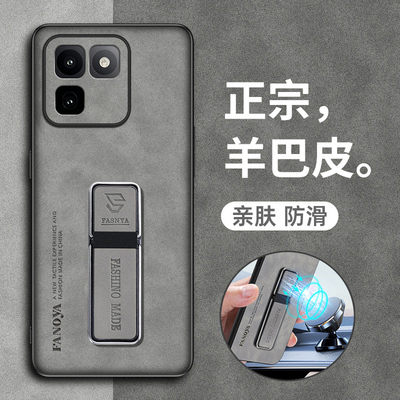 适用vivoiqoo15t手机壳羊巴皮套