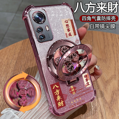 适用小米12手机壳pro八方来财
