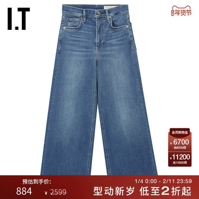 ITrag&bone露踝牛仔裤阔腿裤