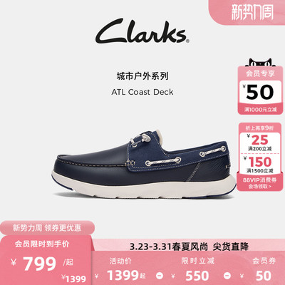 Clarks其乐ATL Coast Deck男士新款轻盈舒适一脚蹬户外休闲帆船鞋