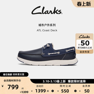 Clarks其乐ATL Coast Deck男士新款轻盈舒适一脚蹬户外休闲帆船鞋