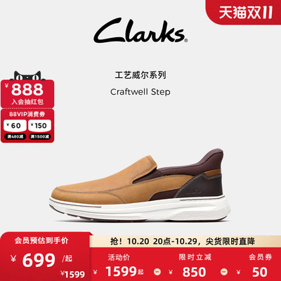 Clarks其乐Craftwell Step男士新款时髦一脚蹬乐福豆豆鞋宽楦