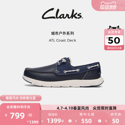 Clarks其乐ATL Coast Deck男士新款轻盈舒适一脚蹬户外休闲帆船鞋