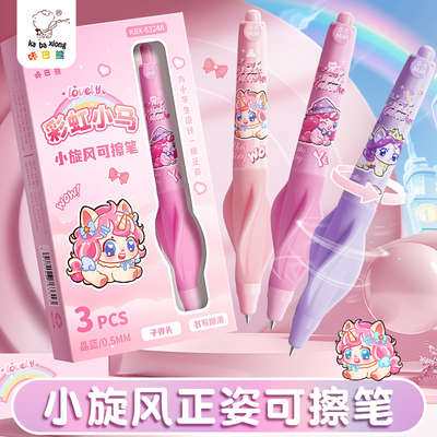 咔巴熊小旋风可擦笔中性笔正姿