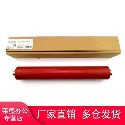 莱盛适用柯尼卡美能达Di650