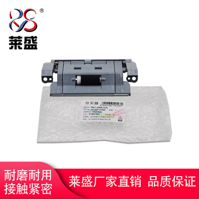 适用惠普HPCP3525分页器莱盛