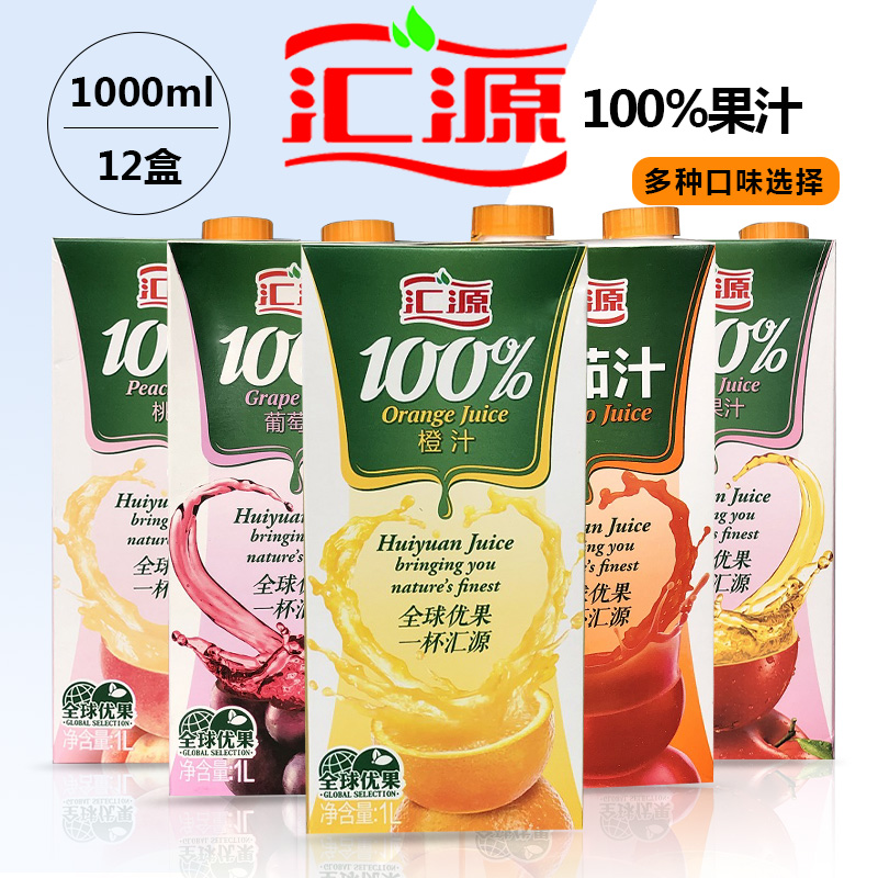 汇源100%纯果汁橙汁桃汁苹果汁葡萄汁1L*12盒整箱新包装多省包邮_虎窝淘