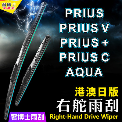 丰田普锐斯右軚aqua适用于雨刮器