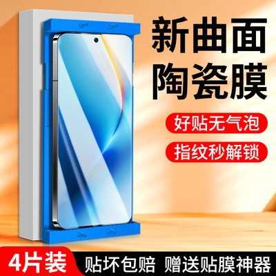 适用荣耀win系列陶瓷膜钢化膜