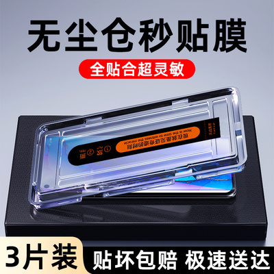 闪擎适用OPPOReno3Pro钢化膜