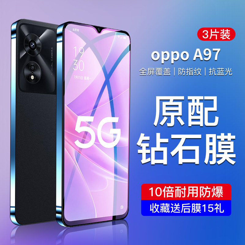 适用oppoa97钢化膜全屏全覆盖防指纹opopa97手机贴膜防摔防爆保护a97刚化膜高清抗蓝光屏保opo无白边新款玻璃_虎窝淘