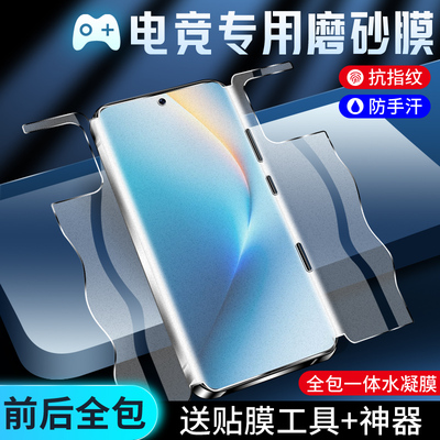 适用荣耀win系列手机膜细腻磨砂