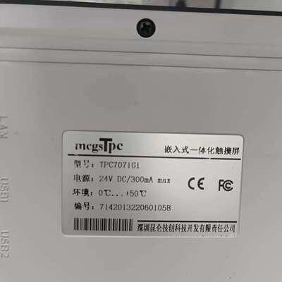 咨询~昆仑通态mcgSTpc触摸屏 TPC7071Gi，7寸嵌入式
