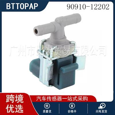 90910-12202 适用于丰田汽车 全新碳罐电磁阀 现货