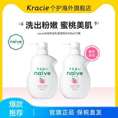 日本kracie530ml沐浴乳